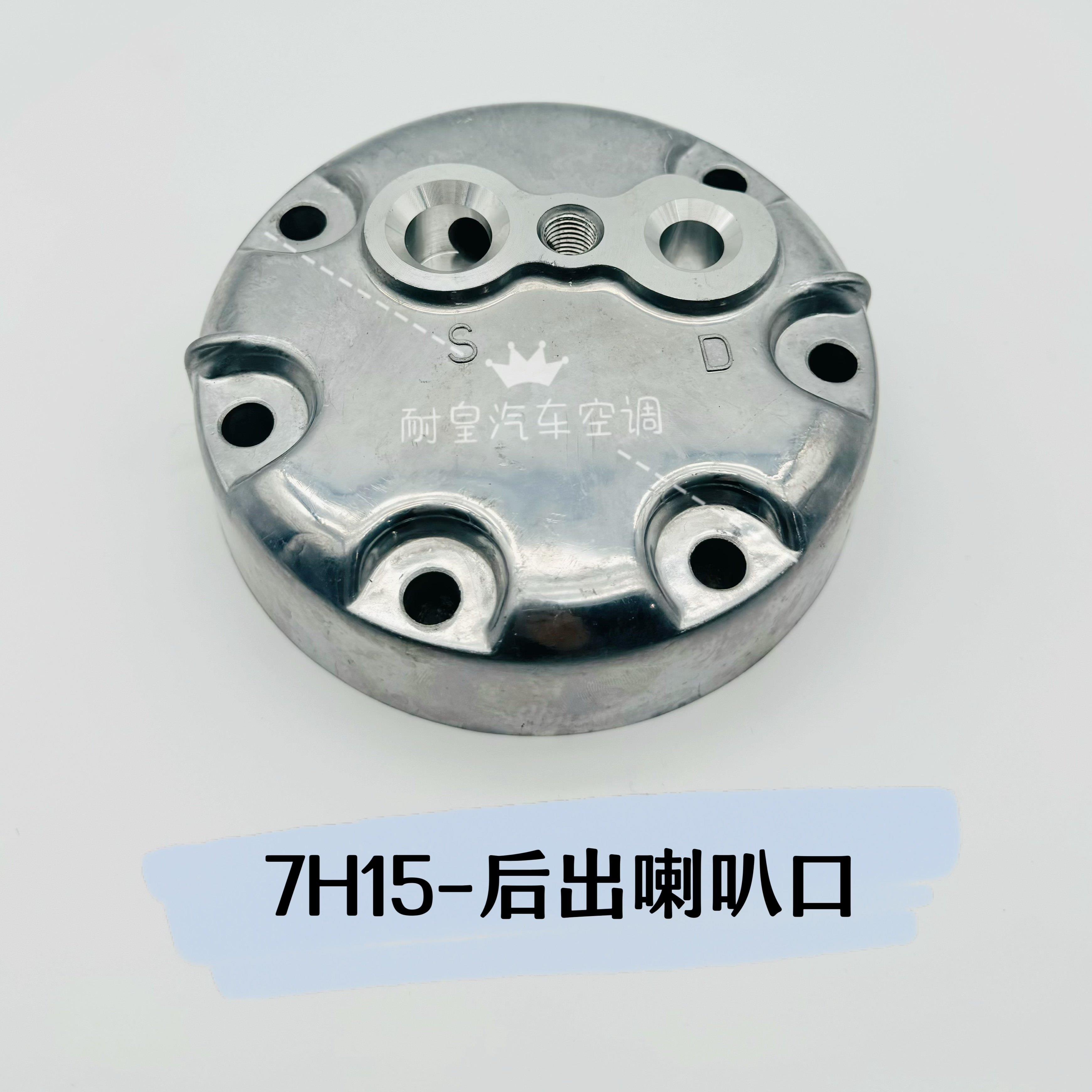 适用种车型 压缩机各维修配件冷缸气泵后盖空调压缩5H14机维修体