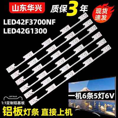 适用于康佳Led42F3700Nf灯条35018500 35018499 35018501灯条