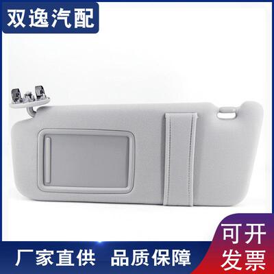 适用丰田凯美瑞挡风玻璃遮阳板遮阳挡74320-06780-B0左不带灯