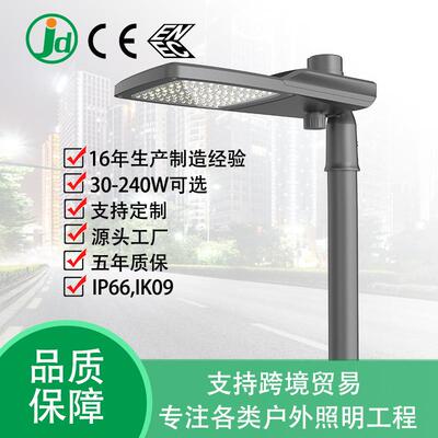 JD-1076LED外贸工程款可调角度路灯头压铸外壳新款防雷市电路灯