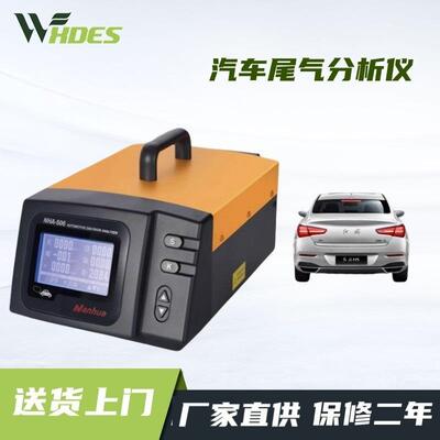 佛山南华NHA-506年检汽车尾气HCON浓度分析仪通用型排放检测仪