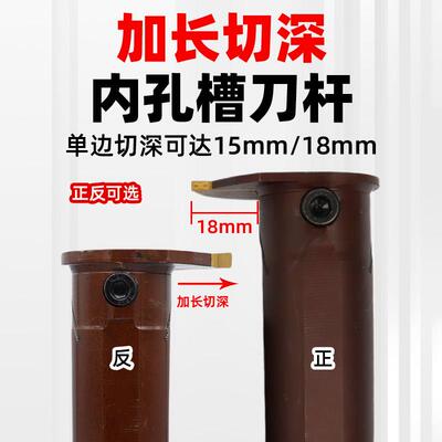 大孔加深数控内孔切槽刀杆内径扣槽MGIVR4025/5840内孔大切深刀杆