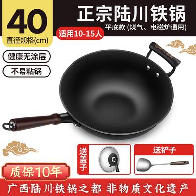 新款广生西陆川铁锅铁炒锅家用涂炒菜锅锅无层不粘燃气电磁炉通用