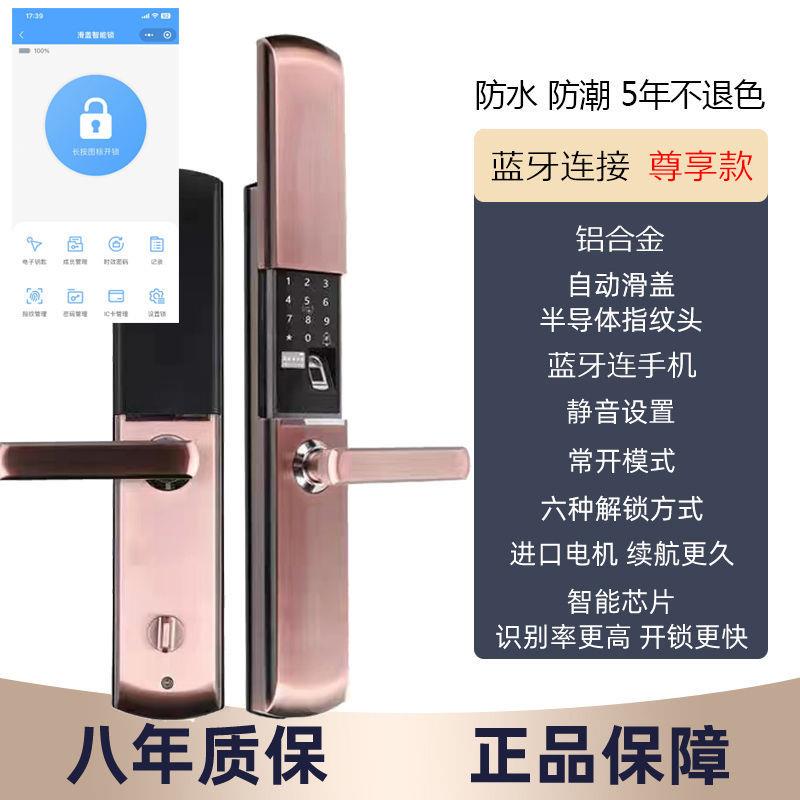 防水防滑盖指纹家用密T3码雨磁卡锁防盗门锁锁自动下滑指锁纹密码