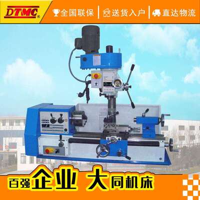 WLM250车铣钻一体机组合BVB25-3车床钻铣机床台钻小铣床车床车铣
