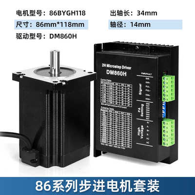 打印机纺织机马达电机步进电机工厂86bygh118步进销微型距大力现