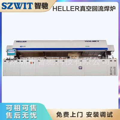 HELLER真空回流焊炉半导体封装无空洞真空回流焊炉SMT周边设备