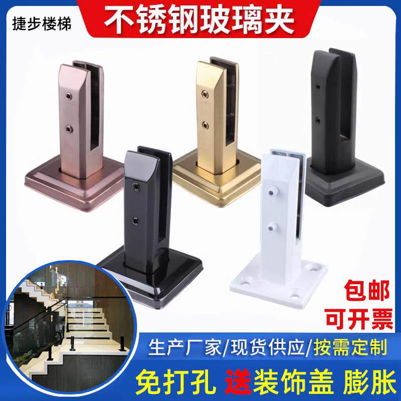 不锈钢楼梯底座玻璃泳池夹玻璃扶手铝合金固定夹护栏立柱阳台配件