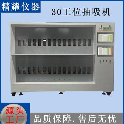 精耀仪器电子雾化抽吸试验机｜多工位电子雾化模拟抽吸寿命测试机