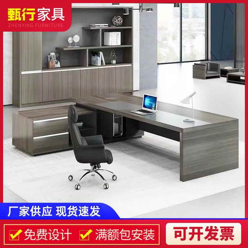 办公家具老板桌总裁办公室大班台单人主管经理办公桌椅组合办公桌