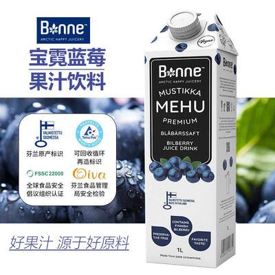 宝霓Bonne 1L 芬航蓝莓汁 芬兰野生蓝莓 27年1月17日到期