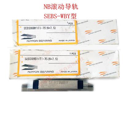 NB微型滚动导轨 短滑块SEBS7BS SEBS9BS SEBS12BS SEBS15BS