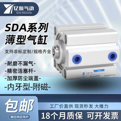 SDA薄型气缸20/25/32/40/50/63/80/100X5X10X20X30-S带磁小型气动