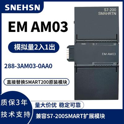 国产兼容SMART AE04 AE08 AM03 AM06 AQ02 AQ04 AR02 AR04 模块