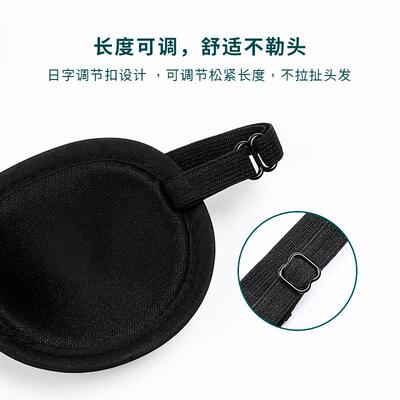 3D Eye Patch Blindfolds Adults Eye Patch Adult Eyepatch Lazy