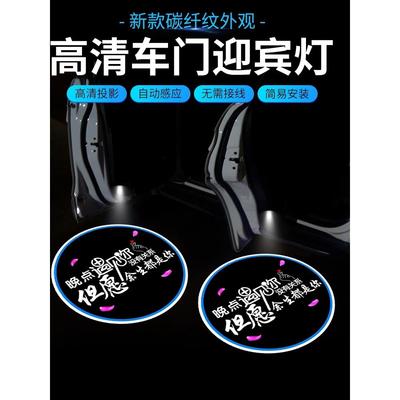 明爵瑞腾瑞兴Mg3 Mg5 Mg6 Mg7 3Sw Zs Hs迎宾灯投影装饰灯改装