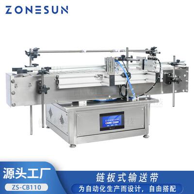 ZONESUN全自动链板式传送带配套生产输送机Desktop Conveyor Belt
