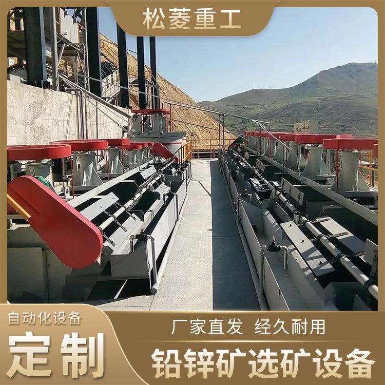 铅锌矿选矿设备小型岩金矿选矿生产线项目现场沙金矿选矿工艺流