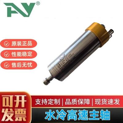 艾彦2.0W主轴60000RPM/ER11直径62mm铜转子可加工金属水冷主轴