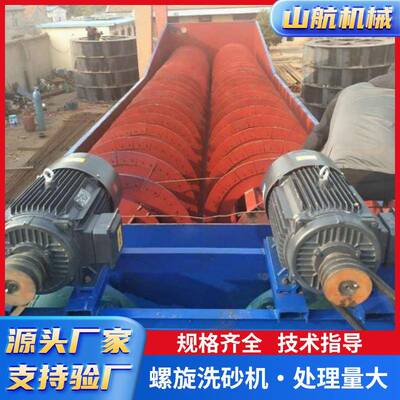 单螺旋洗沙机设备 泥沙分离鹅卵石全套洗砂机 螺旋洗沙机制沙机