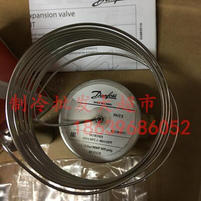 丹佛斯Phtx85膨胀阀温度传感包067B3303 3306 067B3316 3319