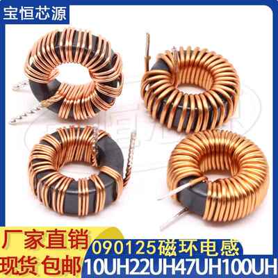 T090125铁硅铝磁环电感33uH47uH100uH储能电源大电流插件电感线圈