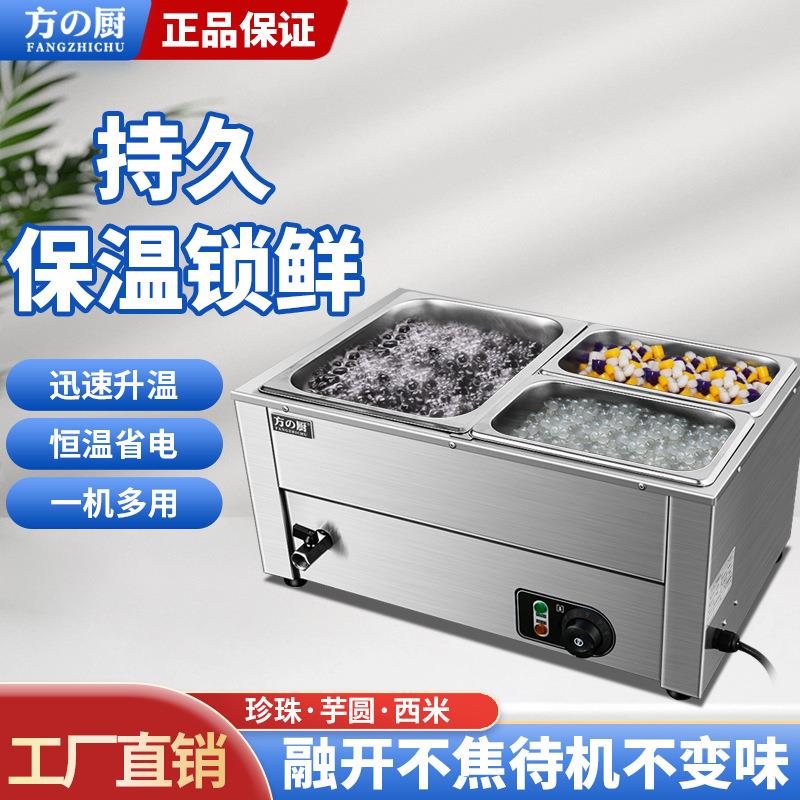 方厨电热保温汤池商用奶茶店黑糖珍珠保温锅西米芋圆珍珠保温汤池