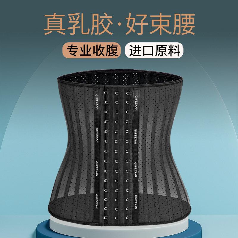 束腰束腹带产后女内衣护腰腰封束腹束缚塑身收小肚子神器夏季薄款