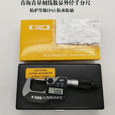 QLR/MM青量刻T线数显外径千分尺0/2550/75/1001WJV25//150*/0.01m