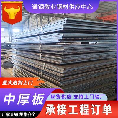 中厚板开平板钢板铁板开平板Q23512mm14mm16mm18mm20mm50mm耐磨板