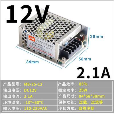 35W小体积直流开关电源MS-50W-24V2.1A 12V3A5A10A25W75W变压器