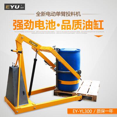 EY-YYL00电动单臂投料车铁塑两用升高翻转叉车电升电翻卸货叉车