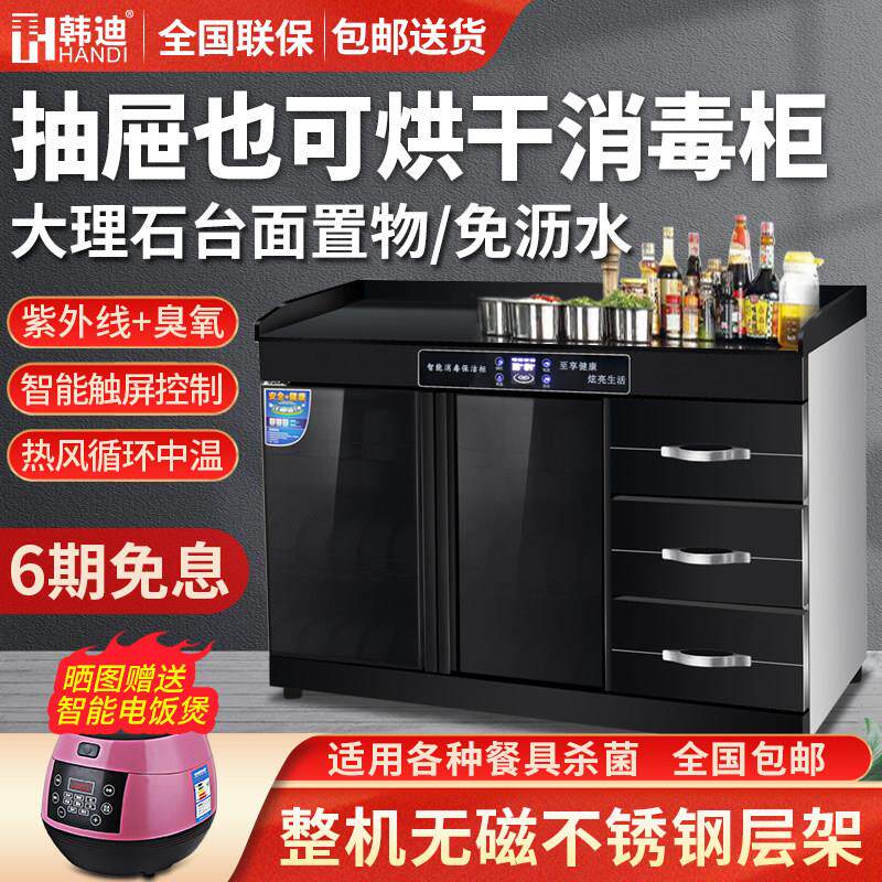 消毒柜商用茶水柜热风循环烘干不锈钢碗柜家用台面碗筷餐具餐边柜