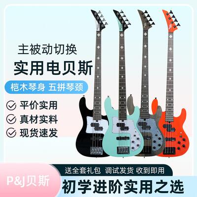 Dionysian戴尼森电贝斯PJbass四弦V4134初学套装主被动切换电贝斯