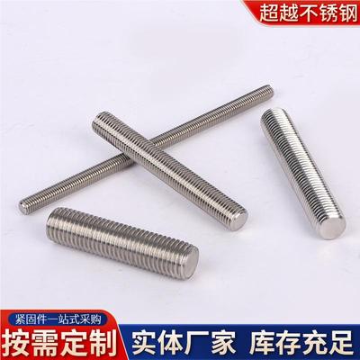 2家4来图可定不锈钢双厂头螺栓30/01/316L全牙双头534螺栓