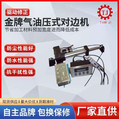 厂家伺服错位(蛇行)纠偏控制器EPC-A11 高精度光电纠偏控制器