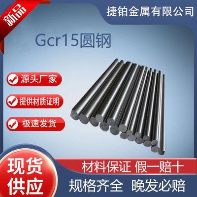 供应65mn弹簧钢45号钢A3钢板20crmnTi/60si2mnA Gcr15圆棒 suj2