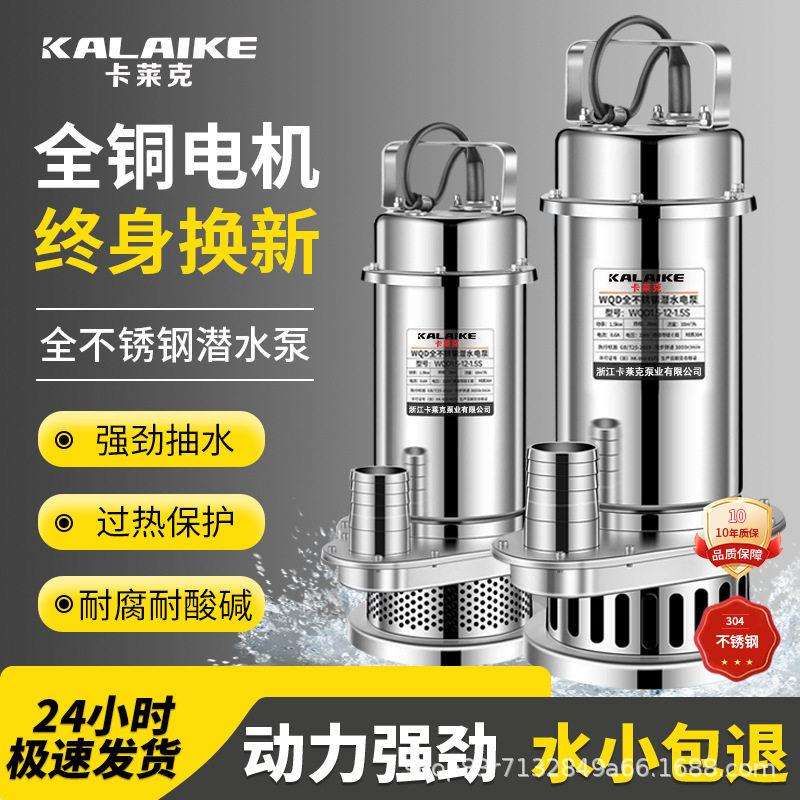 全不锈钢潜水泵220V扬程抽水泵农用排灌切割式污水泵小型抽水机