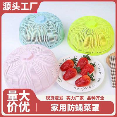 Manufacturer wholesale plastic food covers, summer home crea