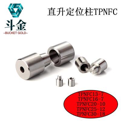 米思米直升定位柱圆形锁TPNFC13-7TPNFC16-7TPNFC20-10TPNFC25-12