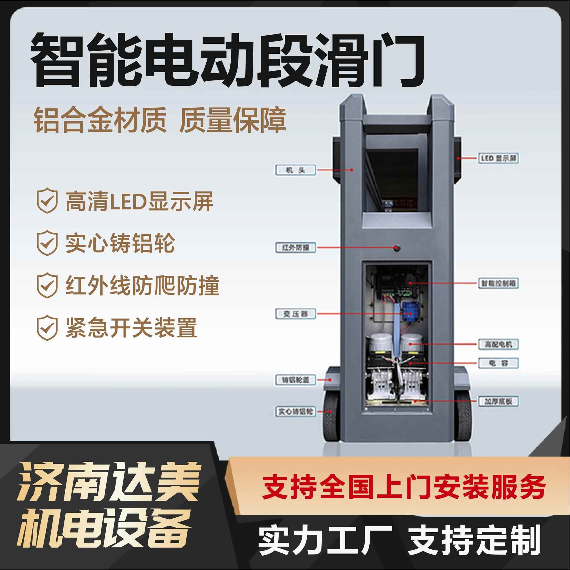 工业电动段滑门学校大门伸缩门厂家企业别墅平移无轨智能段滑门