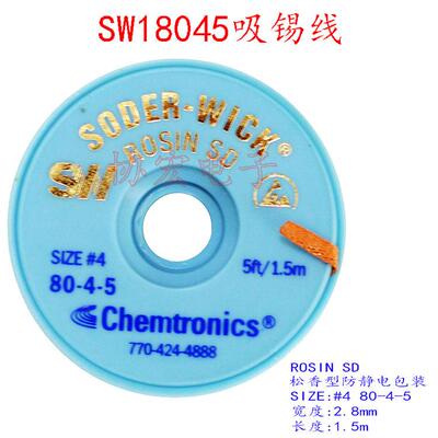 SW吸锡线CHEMTRONICS ITW SW18045吸锡线18035吸锡线18055吸锡线