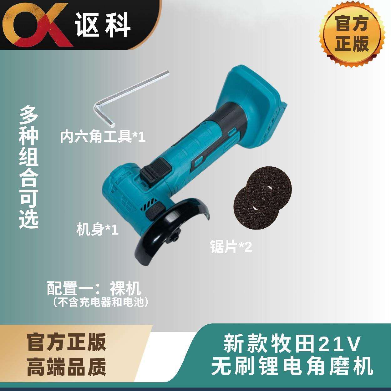 打无品牌/21V无刷电角磨机用款锂切割机家用工业多功能磨机