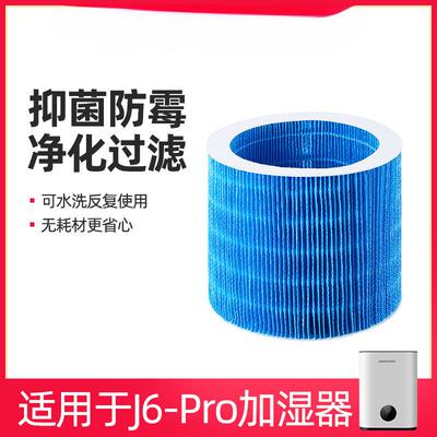 无雾纯净加湿器J6PRO/J11ULTRA/J12/J20