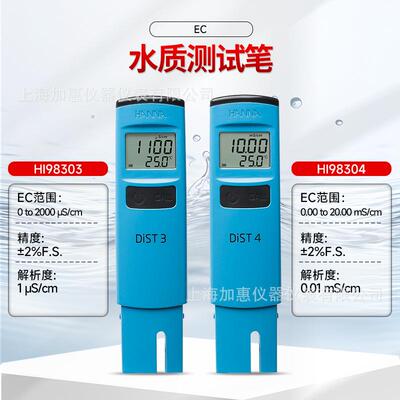 HANNA HI98304高量程微电脑电导率EC测定仪 笔式电导率仪2000MSCM