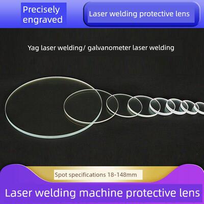 大索连文激光焊接场反射镜100X3 113X3 146X5 148X4 150X3