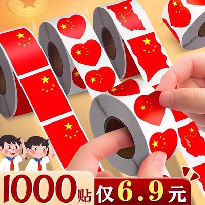 Red flag stickers, small national flag face stickers, waterp