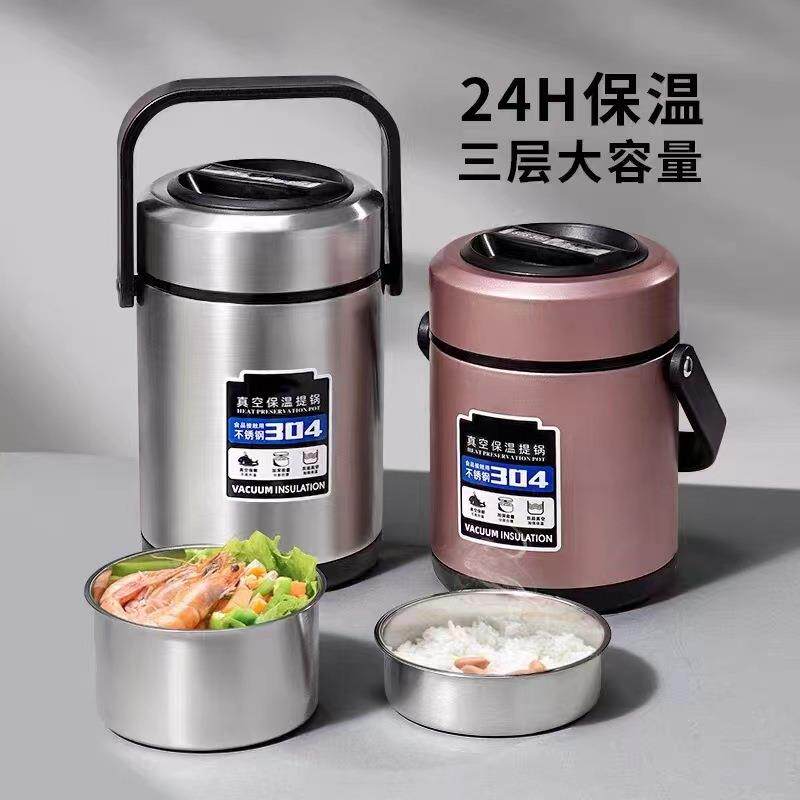304不锈钢保温饭盒家用大容量保温桶便当盒学生成人便携提锅饭桶
