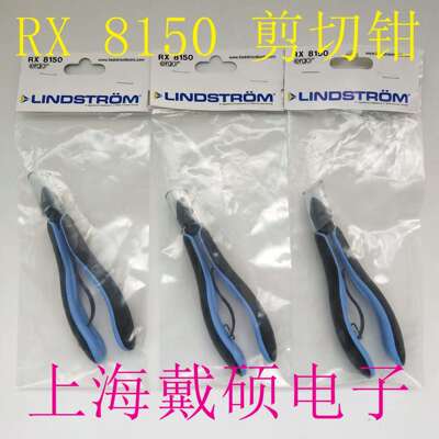瑞典 LINDSTROM RX 8150 剪切钳 RX 8151 斜口钳（防静电）