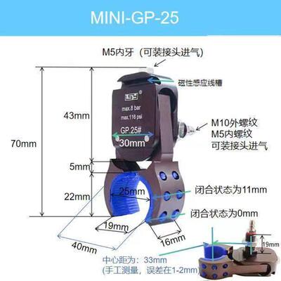 机械手管胚夹具 圆管胚迷你夹 带磁性检测 气动夹子GP25# 35#夹具